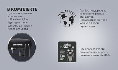 Электрическая бритва Polaris PMR 0415R 4D PRO 5 blades цвет Черный4 ...